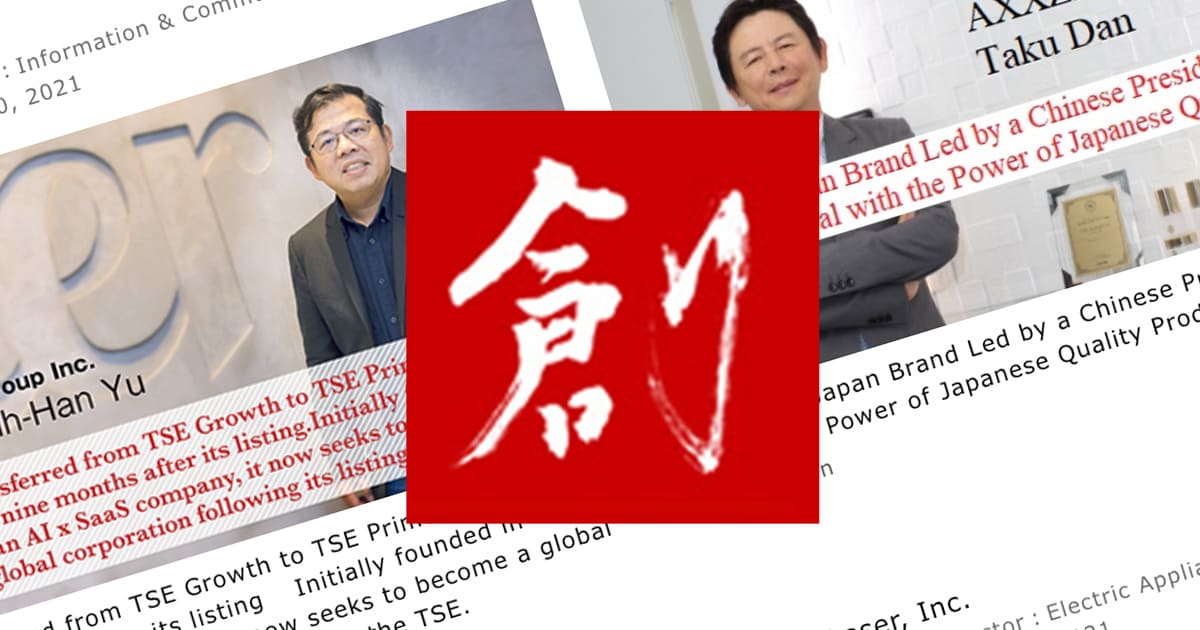 Top Executive Interviews "SOU" | Japan Exchange Group